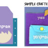 Sensory Haggadah Template – Shop Moms & Crafters